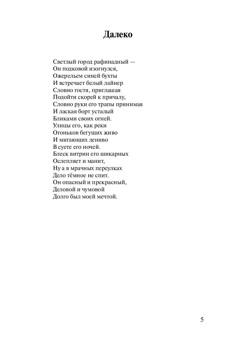 Солнечный ветер — фото 1