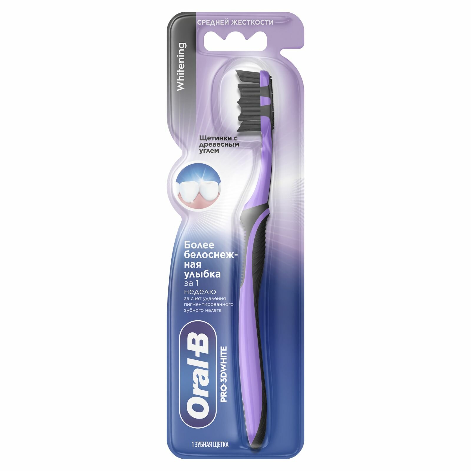Зубная щетка Oral-B Pro-3D White Отбеливающая с древесным углём, средней жесткости