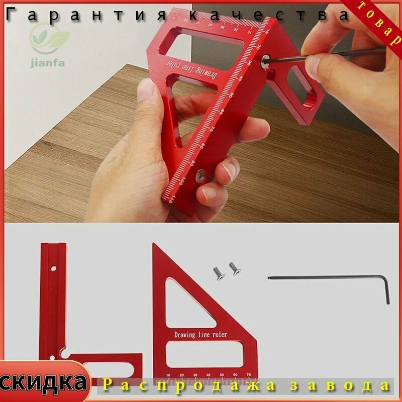 Линейка для рисования, металлическая, двусторонняя, 112х79мм