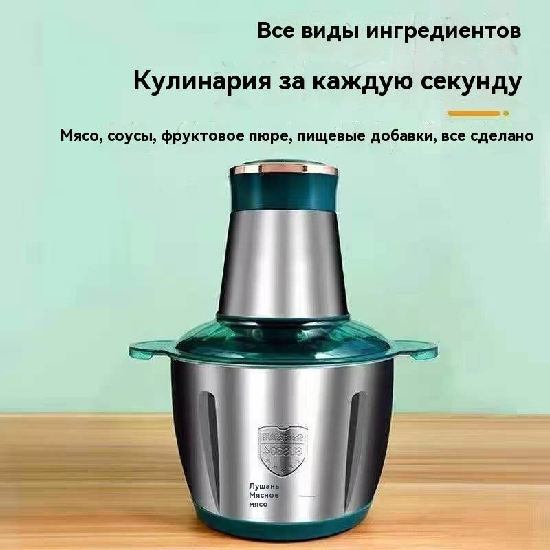 Измельчитель — фото 1