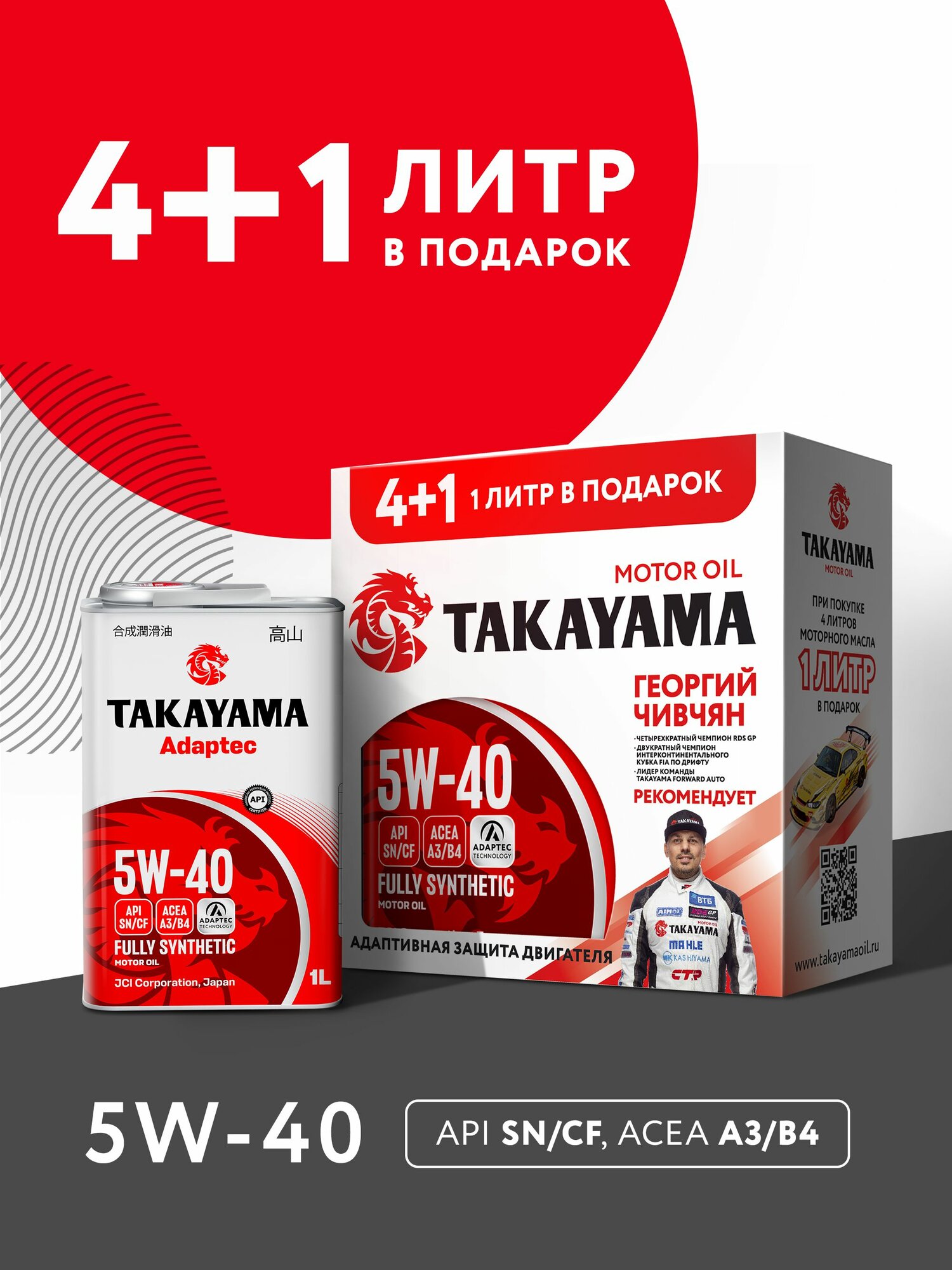 ADAPTEC 5W-40 Масло моторное, Синтетическое, 5 л