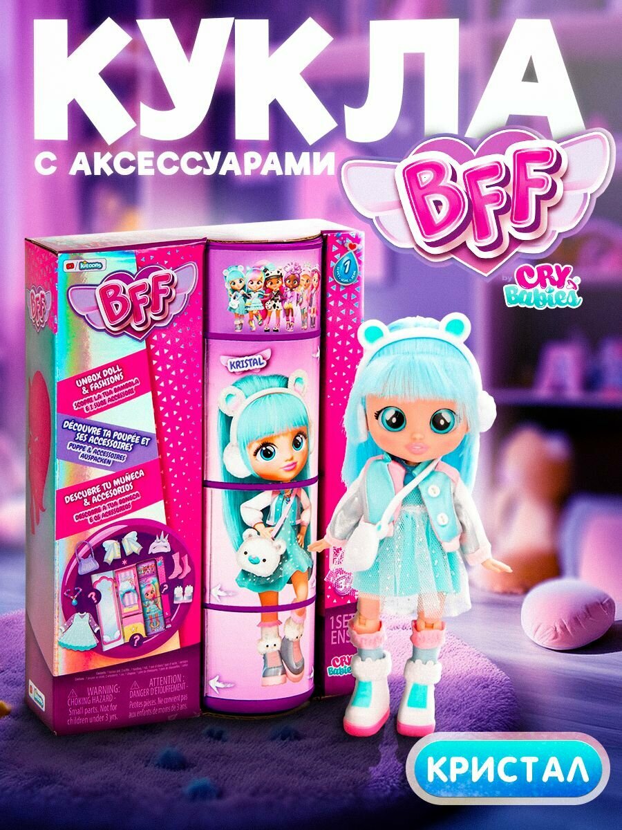 Кукла Cry Babies BFF Кристалл