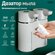 Диспенсер для мыла