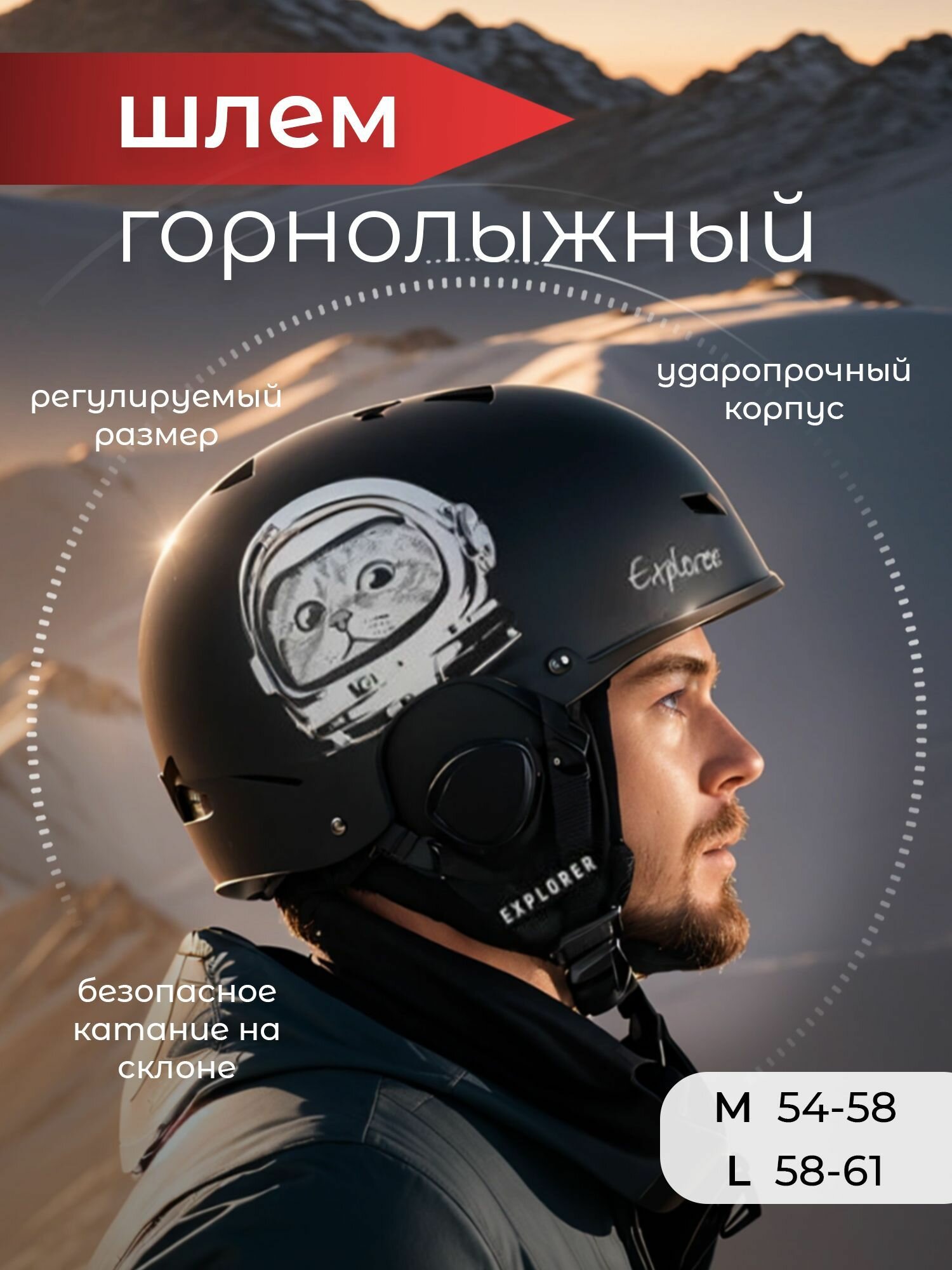 Шлем защитный