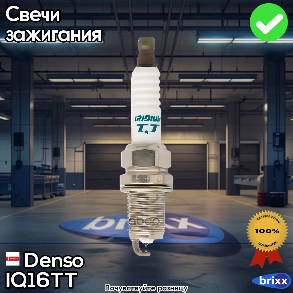 Свеча Зажигания Иридиевая Chevrolet / Citroen / Gaz / Honda / Infiniti / Jeep / Nissan / Peugeot / Renault / Saab / Skoda / S.