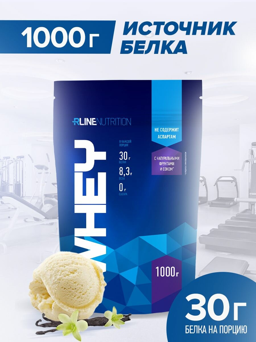 Протеин cывороточный Rline Whey, пломбир, 1000 г вкус пломбир 1000 грамм