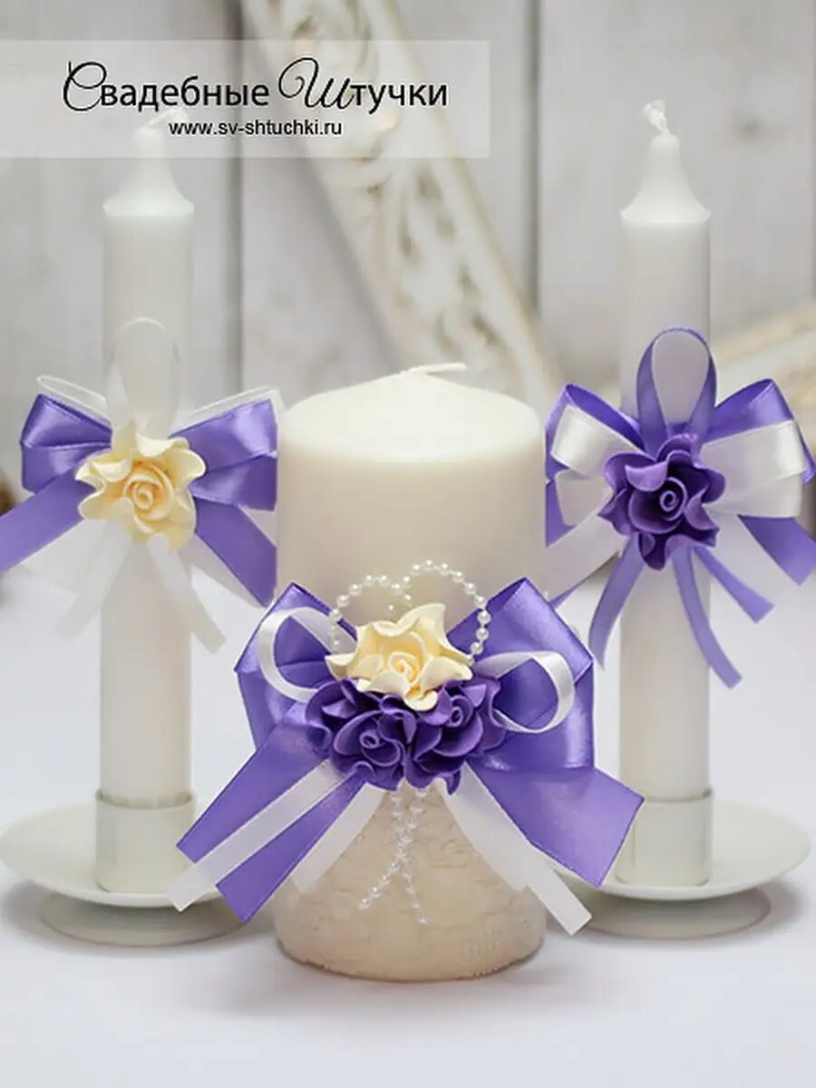 Семейный очаг на свадьбу свечи домашний очаг молодоженов