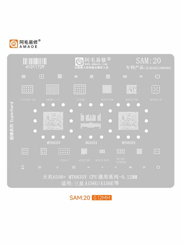 AMAOE BGA трафарет Samsung (SAM20) для A15 5G / MediaTek Dimensity 6100+ MT6835V - 0.12mm