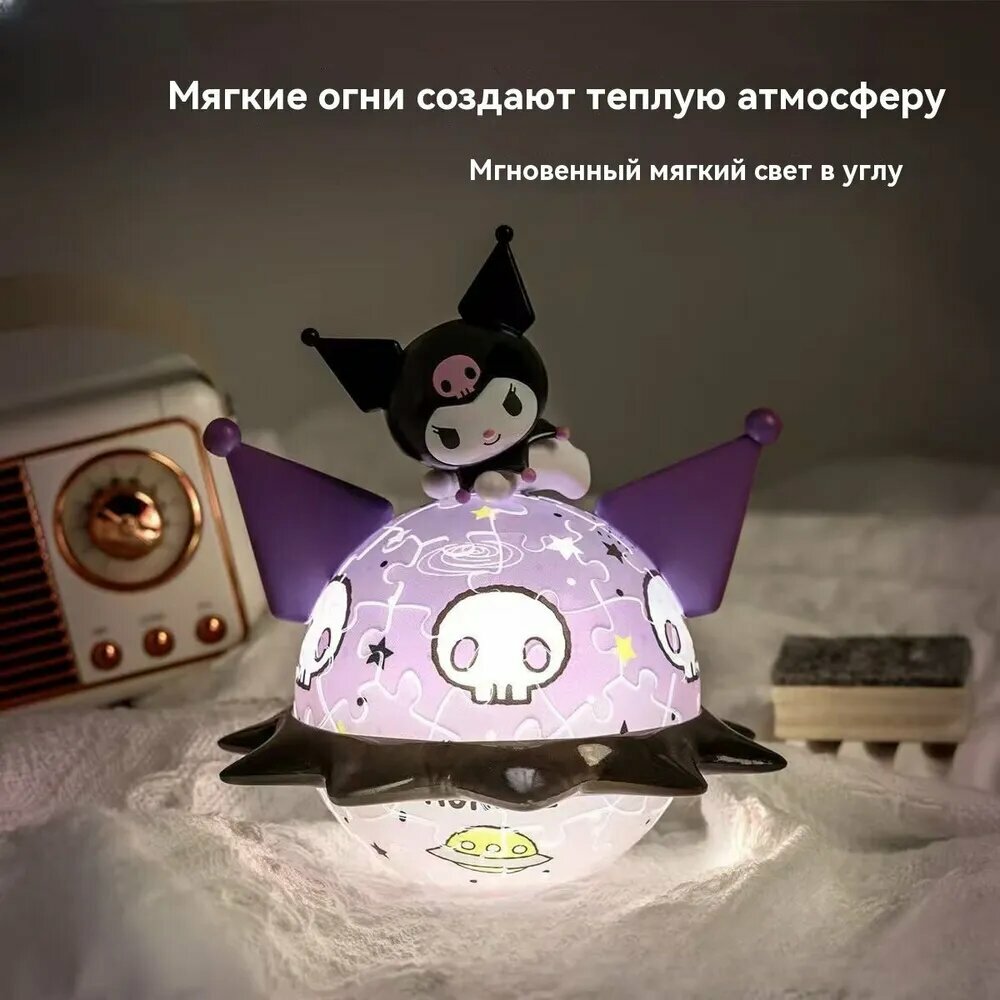Куроми трехмерный пазл с подсветкой YZ