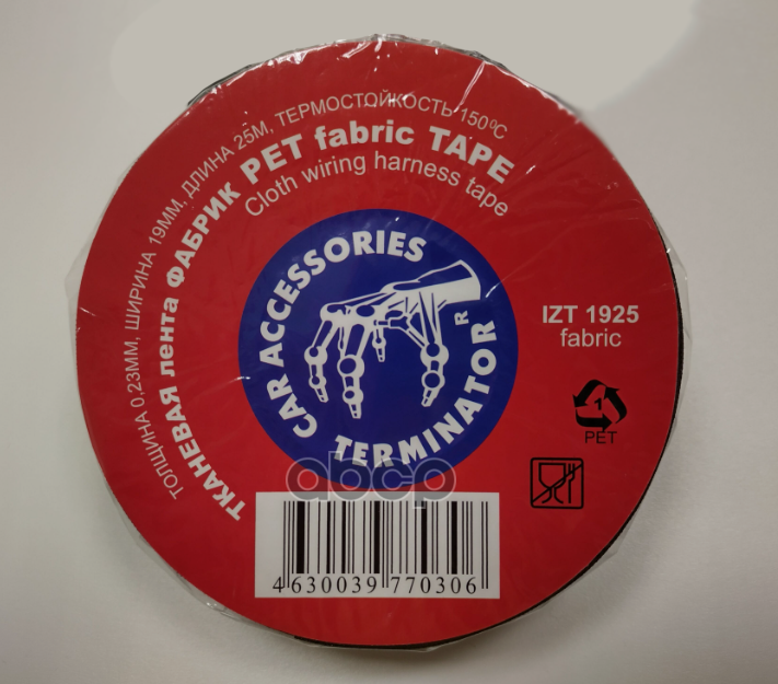 Изолента 19 мм х 25 м текстиль TERMINATOR арт. IZT1925FABRIC