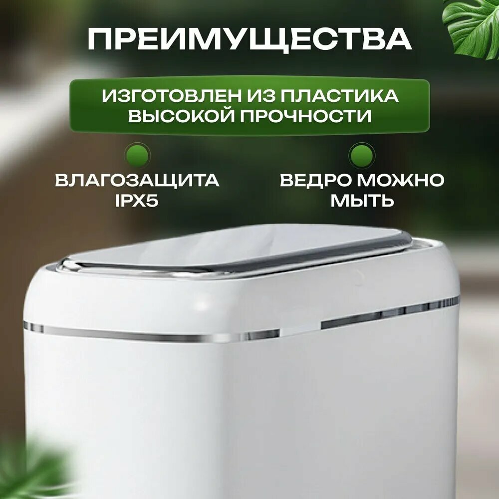 Мусорное ведро, 14 л, 1 шт