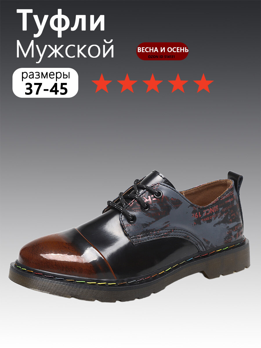 Туфли