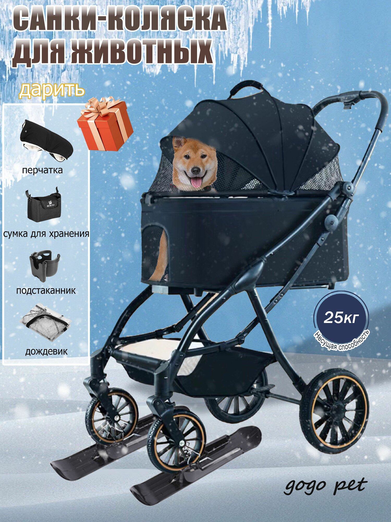 Санки-коляска прогулочная для собак и кошек, для мелких и средних пород (до 25 кг), складной, съемный, черный