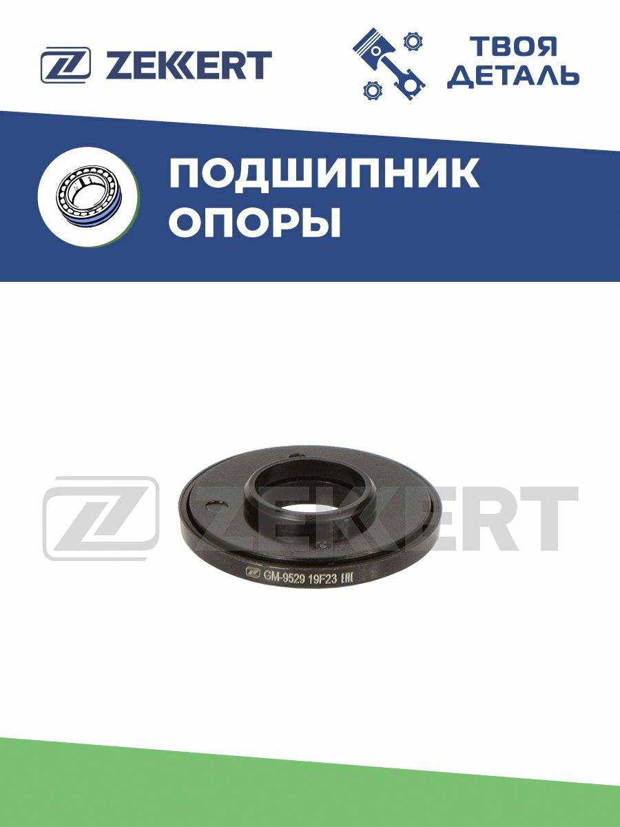 Подшипник опоры пер. амортизатора на SUZUKI SX-4 2006-