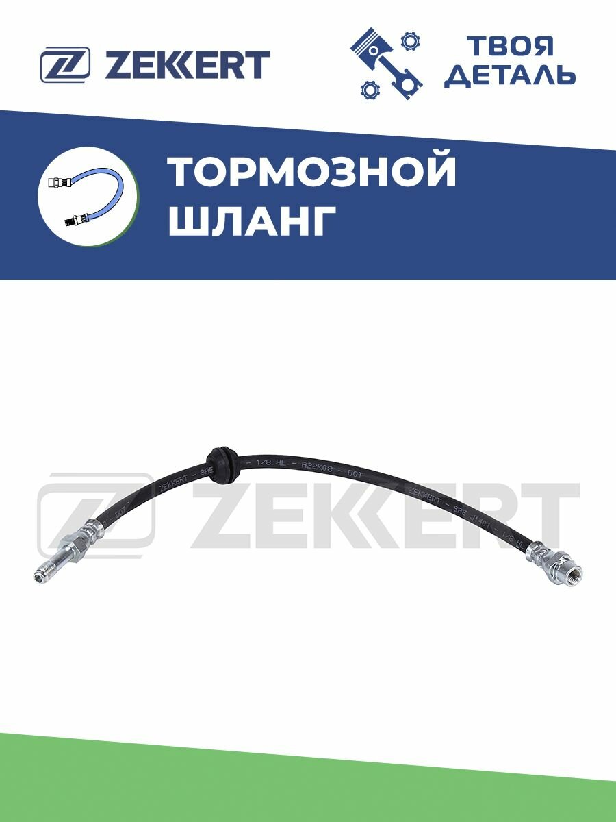 Шланг тормозной передний на BMW 3 E46 97/ Z4 E85 E86 02/