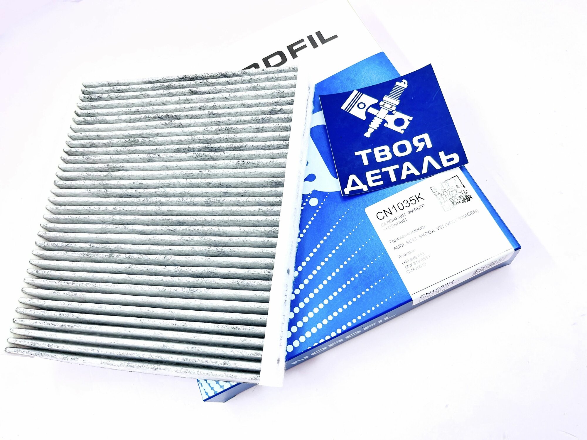 Фильтр салона угольный VOLKSWAGEN Polo с 10-22 / Skoda Fabia / Rapid / ROOMSTER с 10г