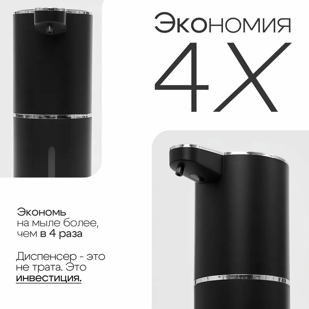 Дозатор для жидкого мыла сенсорный, диспенсер для мыла сенсорный, 390 мл