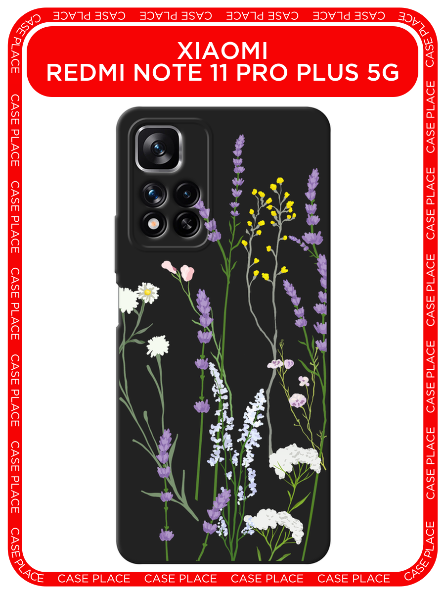 Черный матовый чехол на Xiaomi Redmi Note 11 Pro Plus 5G / Сяоми Редми Нот 11 Про Плюс 5G с принтом Полевые цветы
