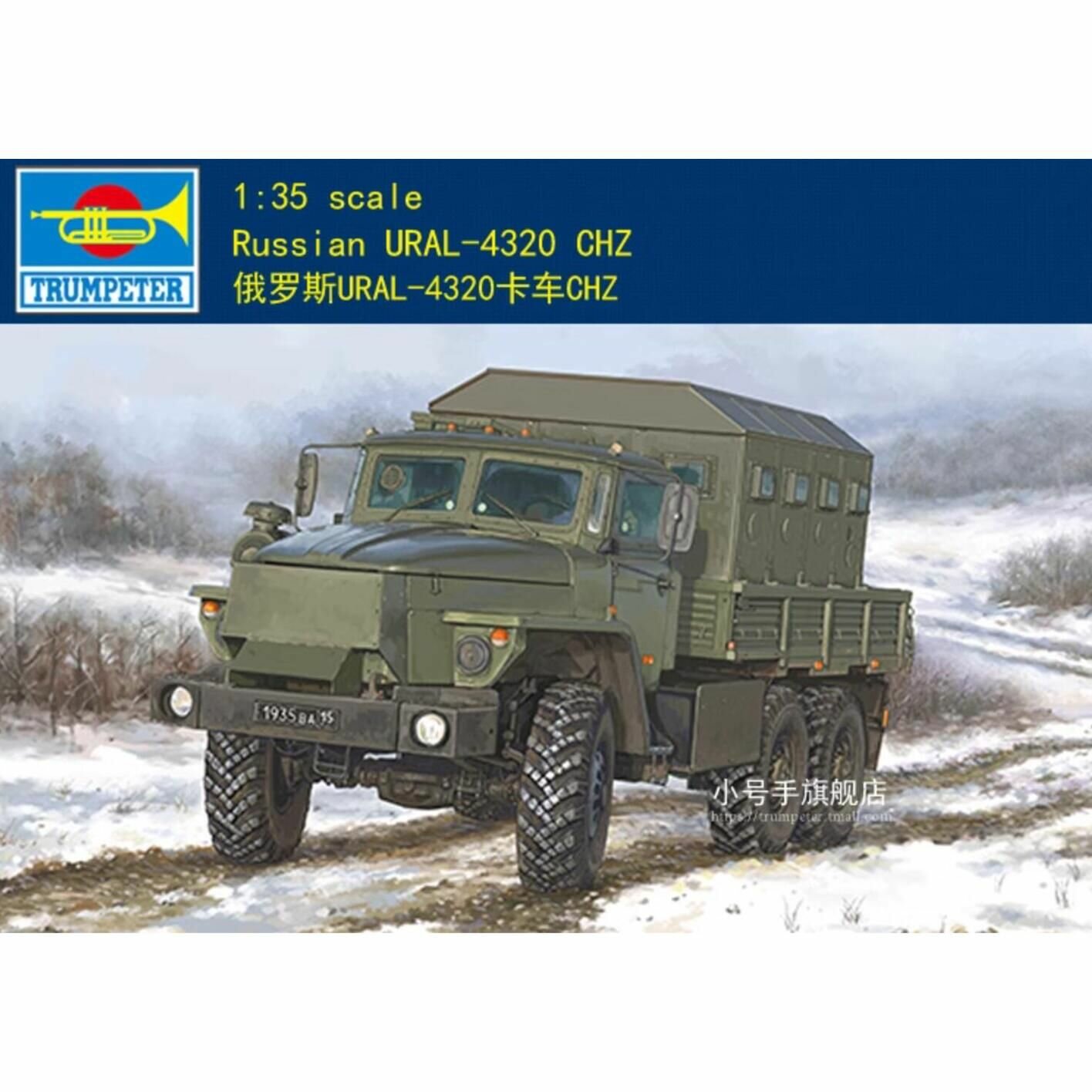 Труба 01071 1/35 русский урал -4320 чз