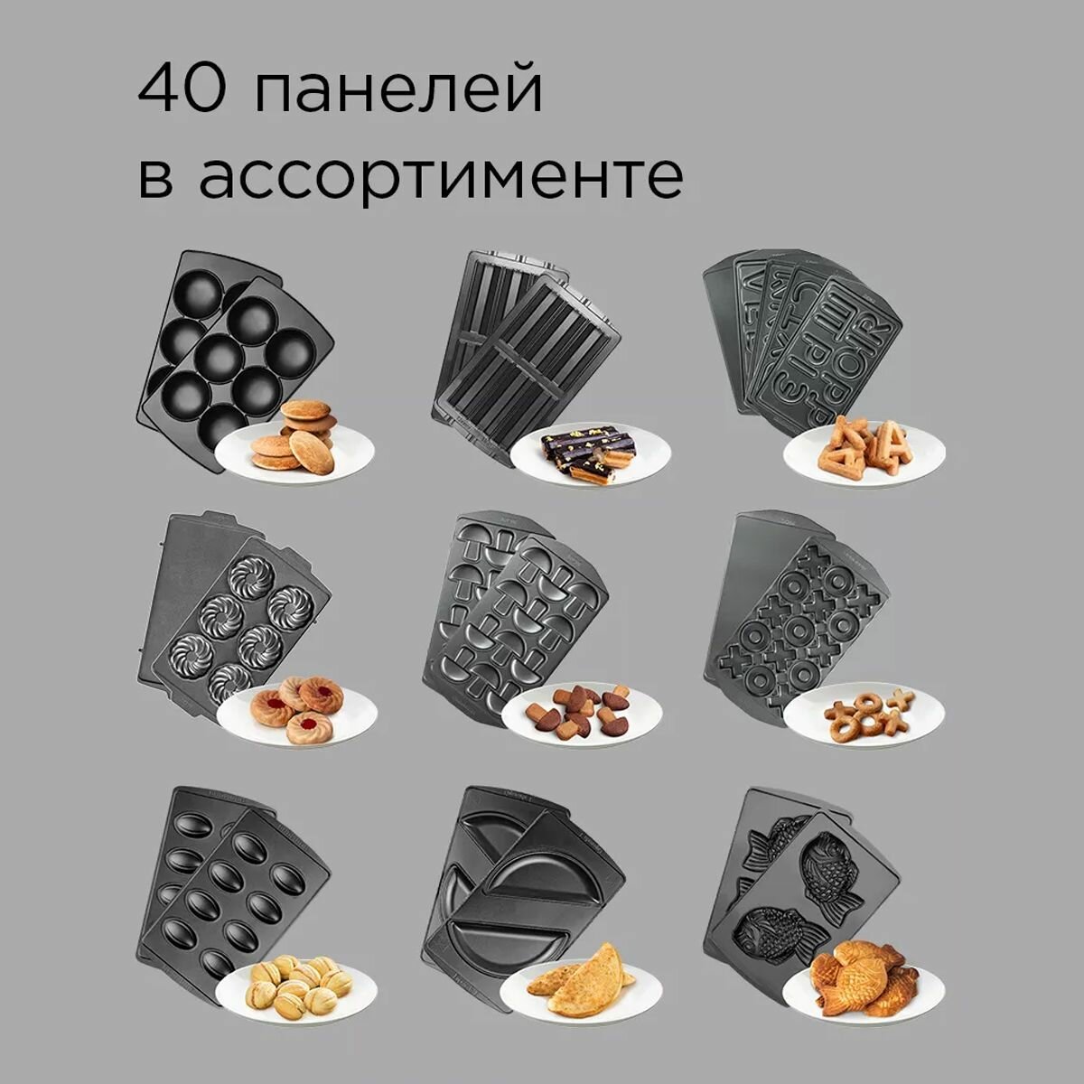 Мультипекарь — фото 1