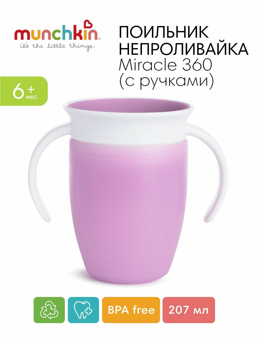 Поильник
