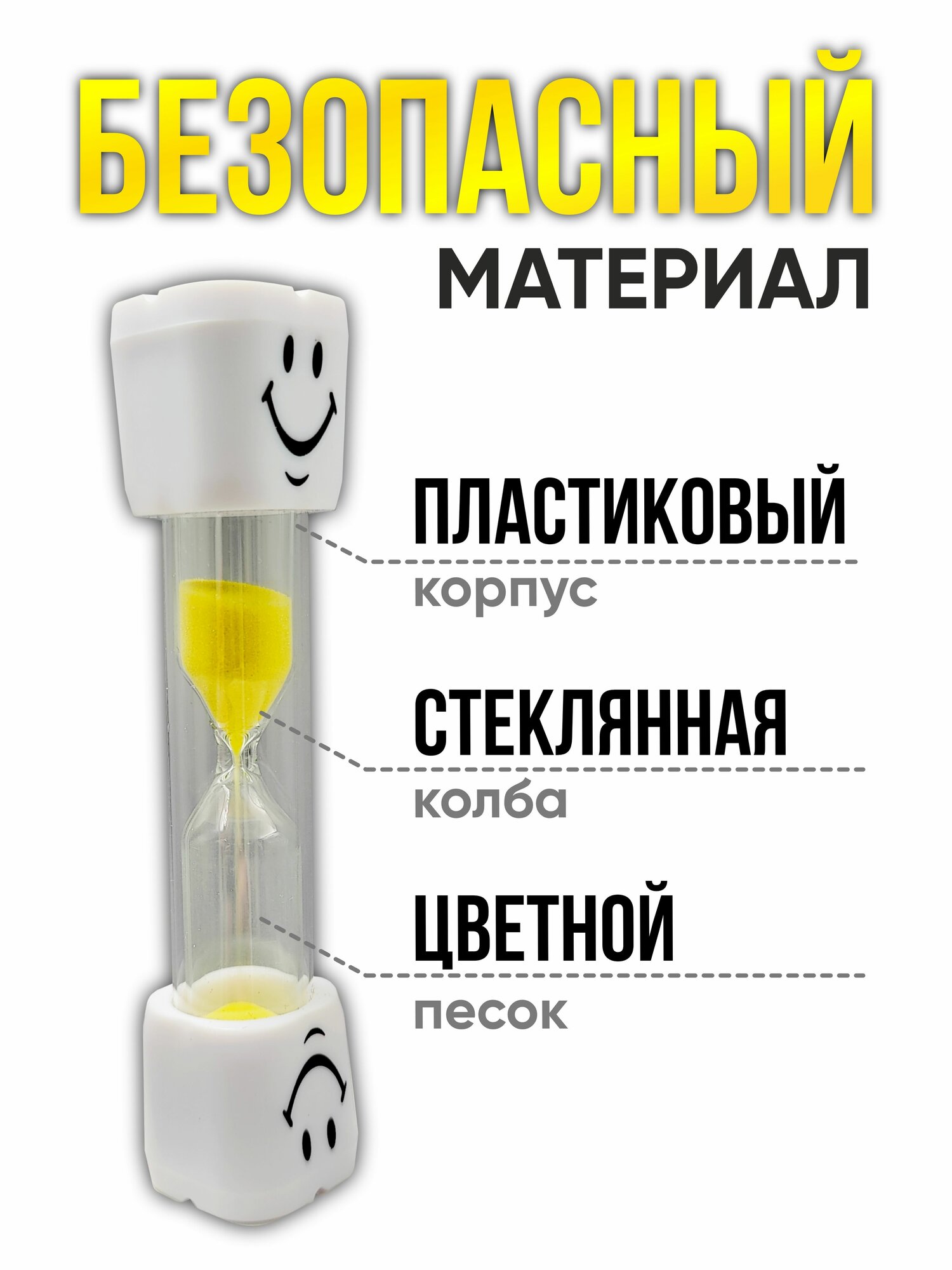 Песочные часы — фото 1