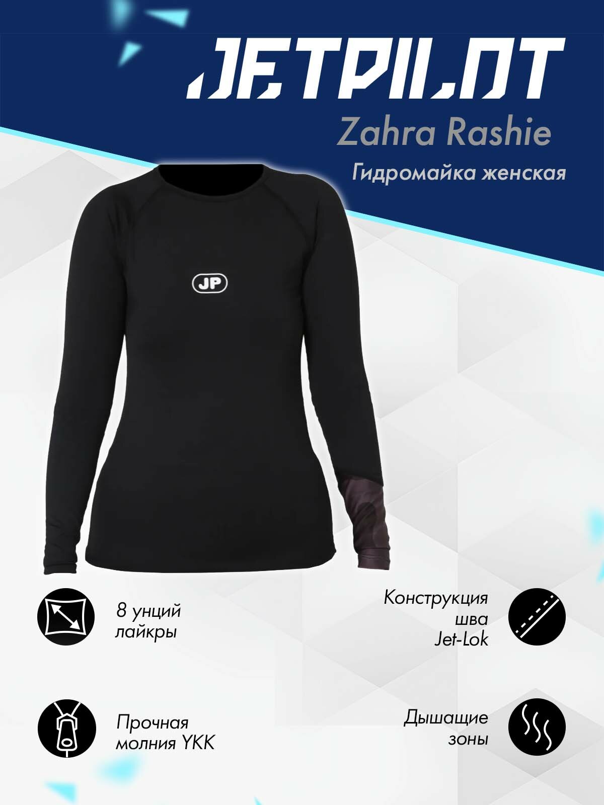 Гидромайка женская длинный рукав Jetpilot Zahra L/S Ladies Rashie black черная размер L (240500)