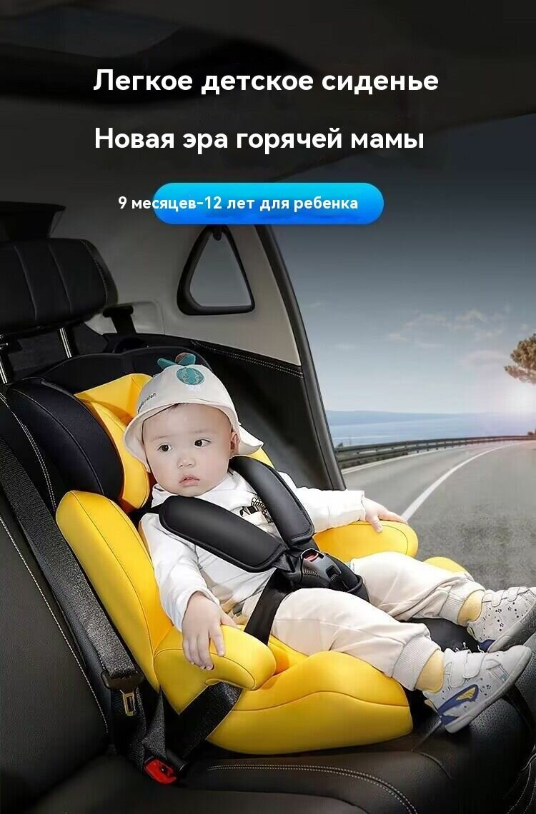 Автокресло (до 36 кг) — фото 1