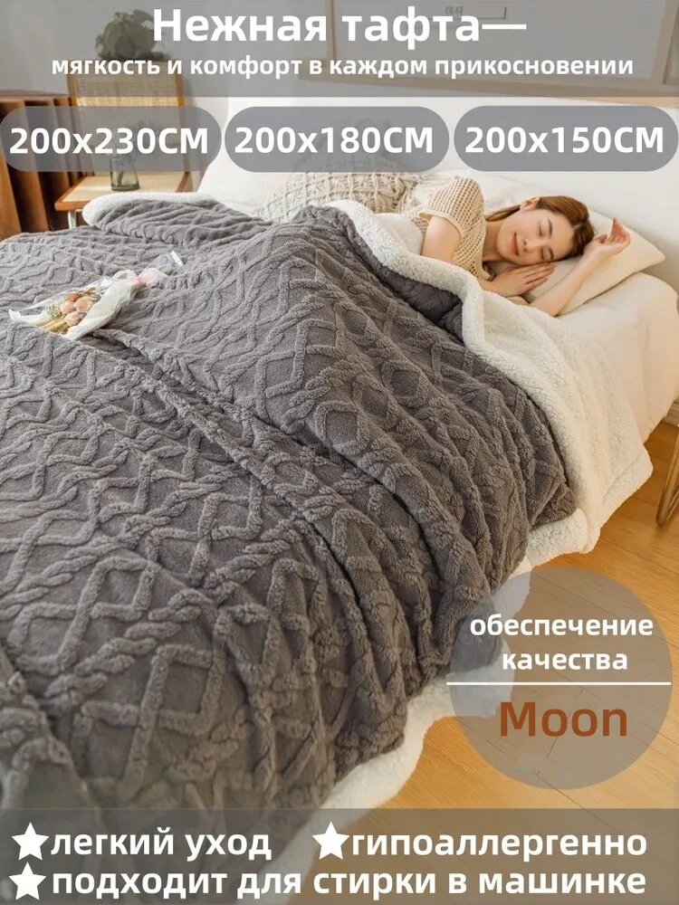 Плед 200*230 Евро, теплый двусторонний с декором под вязаные узоры, плед - одеяло, Покрывало на кровать, темно-серый