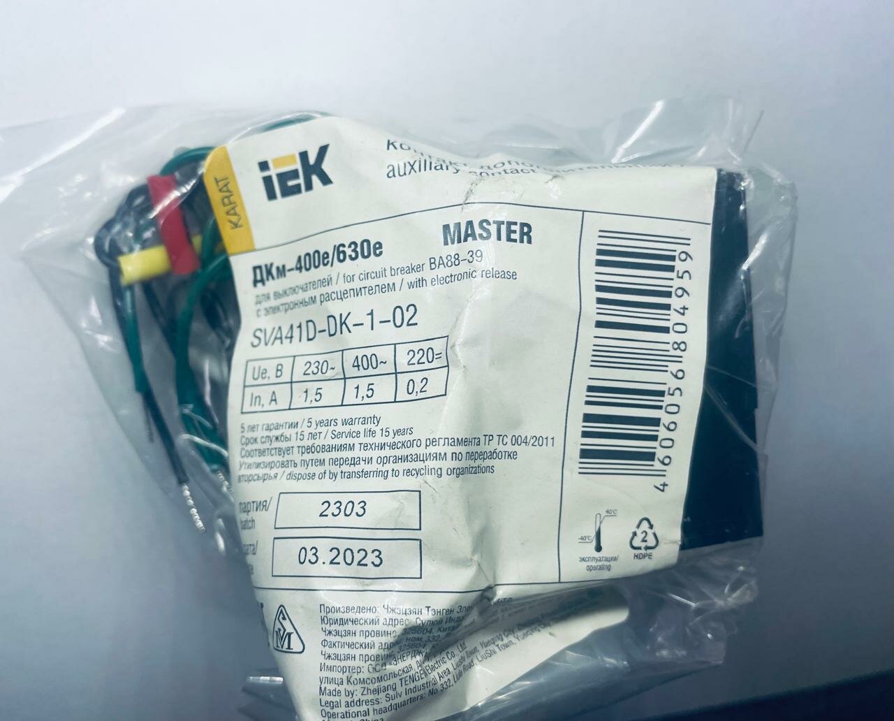 Контакт дополнительный IEK SVA41D-DK-1-02, для ВА88, с электронным расцеплением