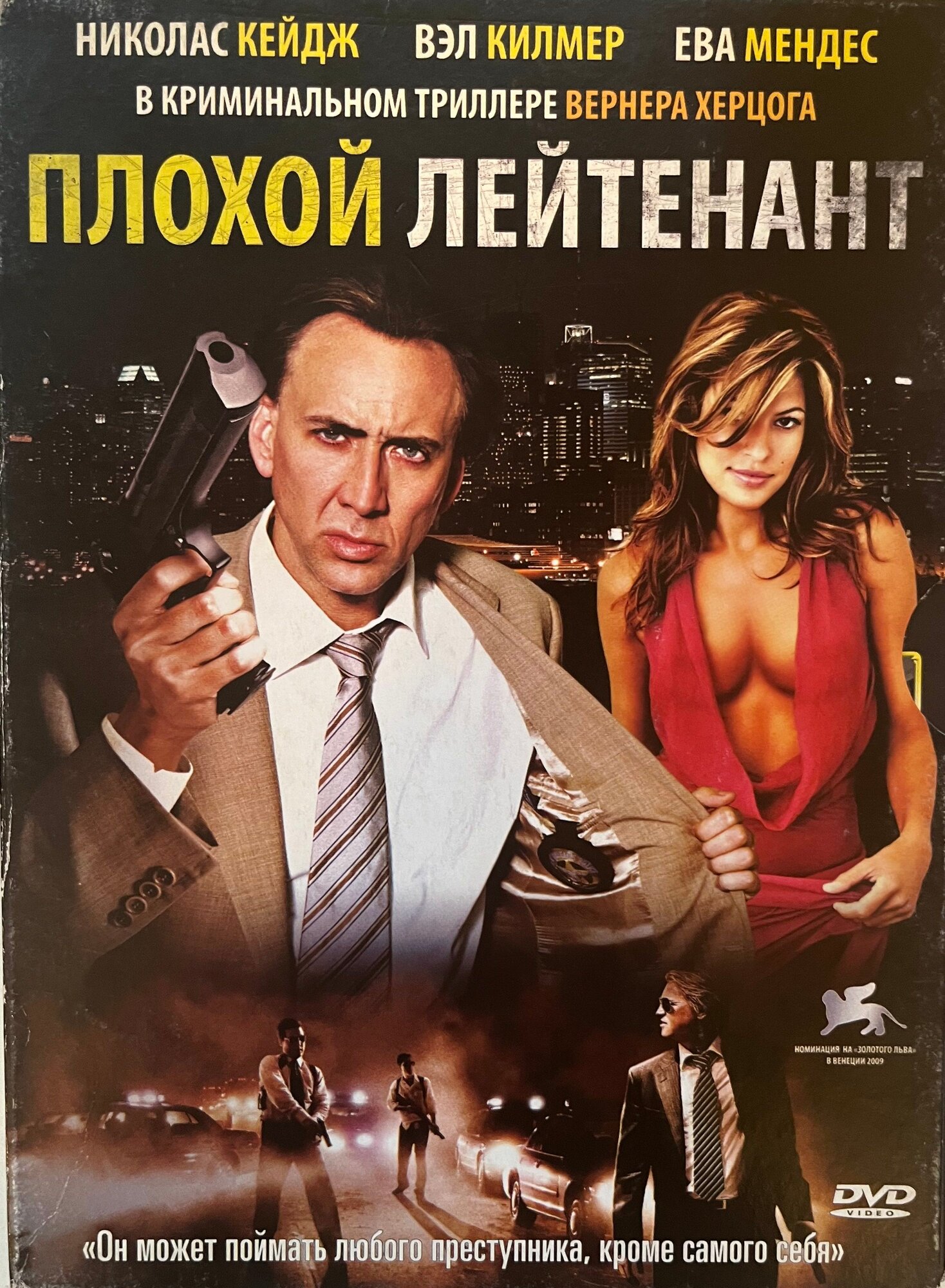 Плохой лейтенант (в гл. роли Николас Кейдж) (Digipak, RU, заводской диск) DVD