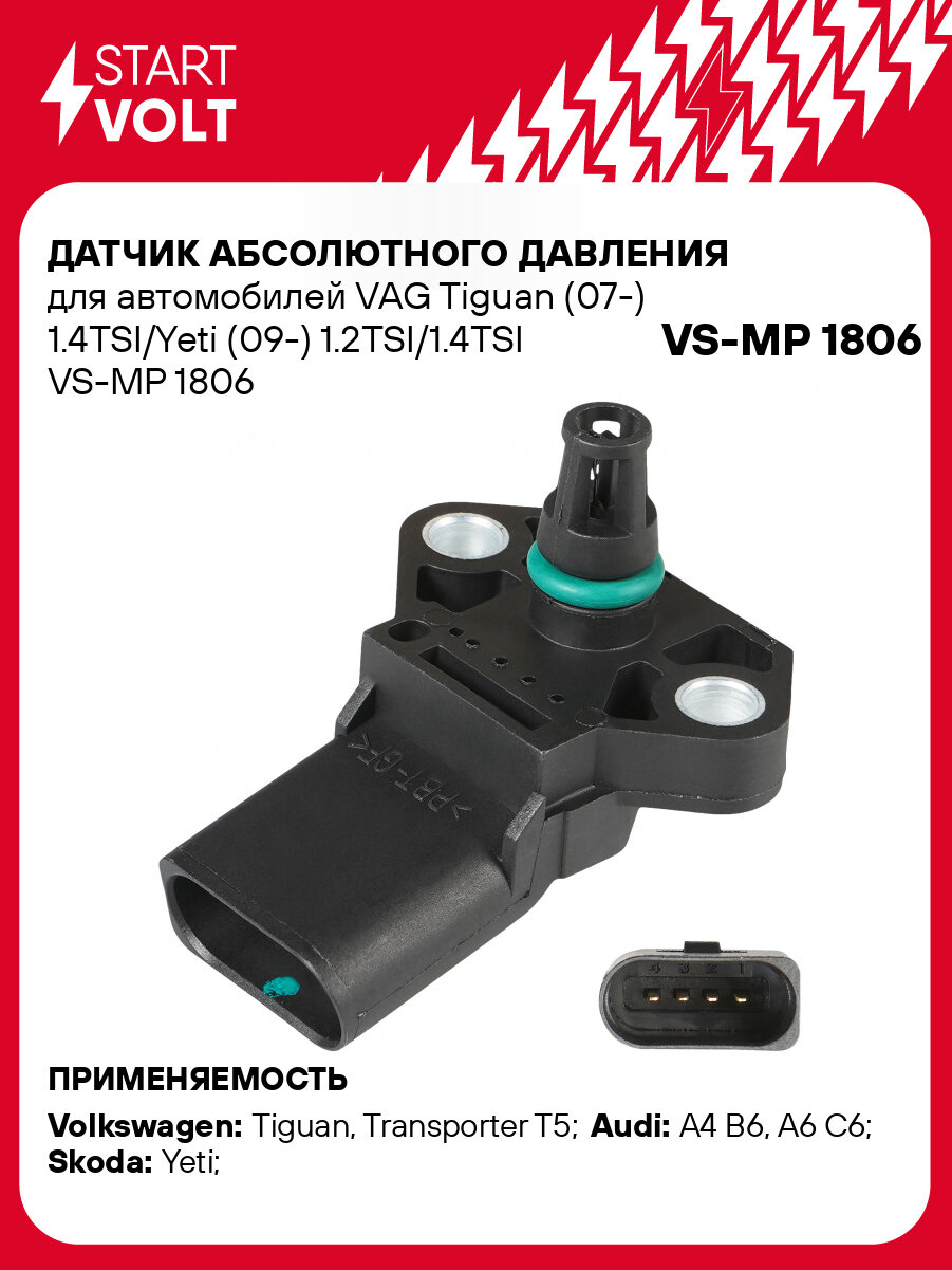 Датчик абсолютного давления для автомобилей VAG Tiguan (07-) 1.4TSI/Yeti (09-) 1.2TSI/1.4TSI VS-MP 1806 StartVolt