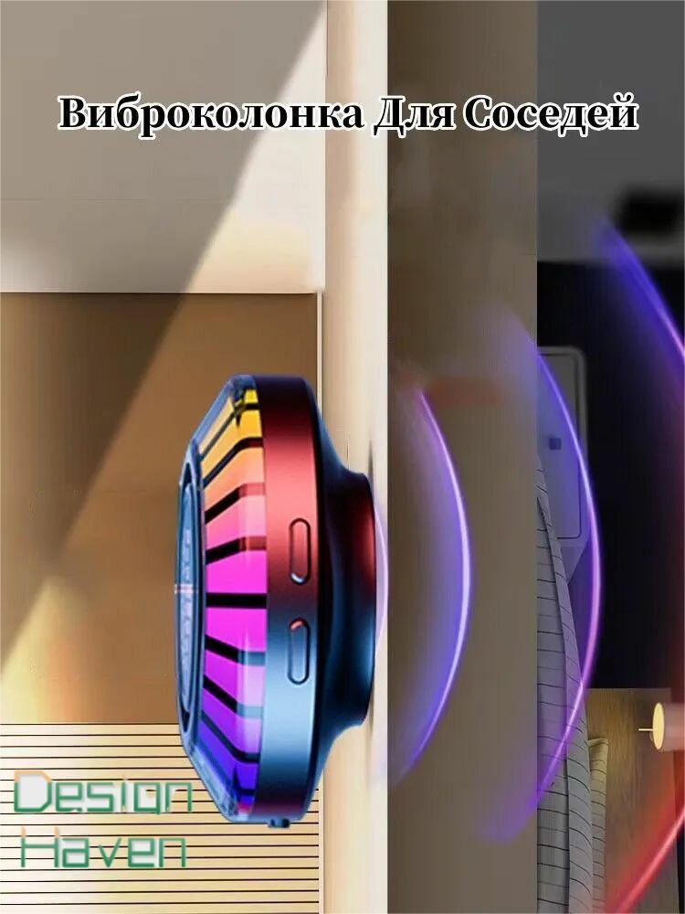 Виброколонка для соседей-.