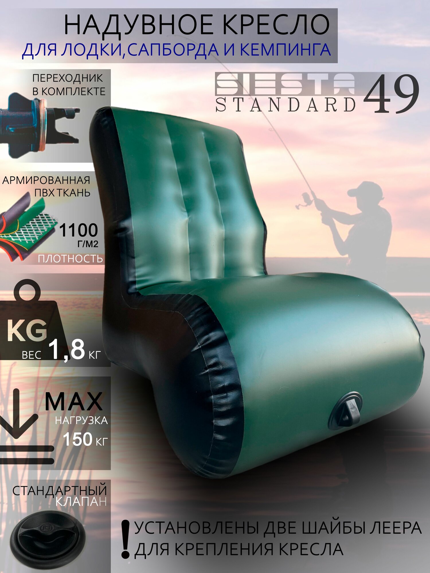 Сиденье для лодки надувное