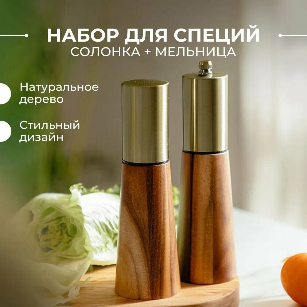 Cube Home Набор для специй, 2 шт