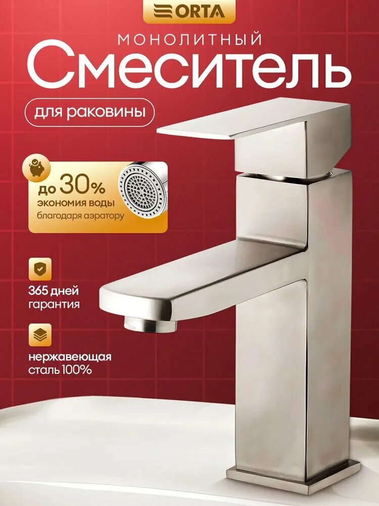 Домашнее использование, ванная комната Смеситель для раковины ORTA VILLS 11617