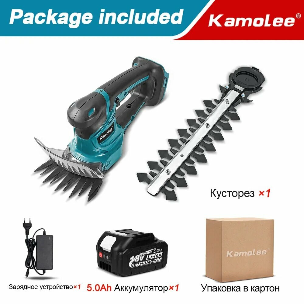 Kamolee Кусторез,8мм — фото 1