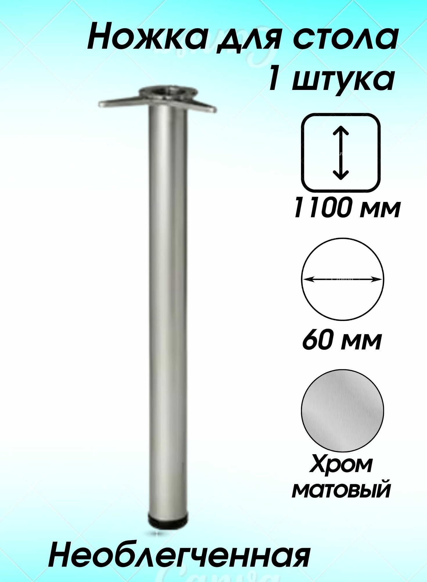 Ножка для мебели