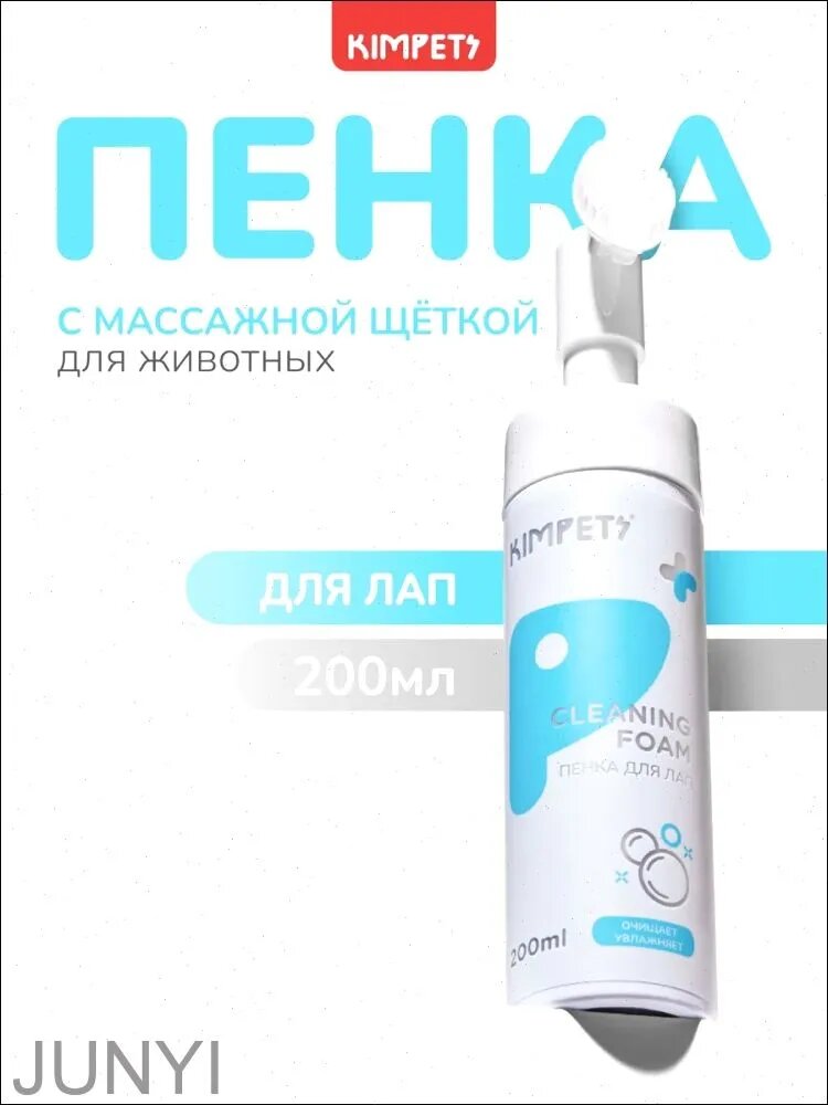 Пенка для лап для собак и кошек