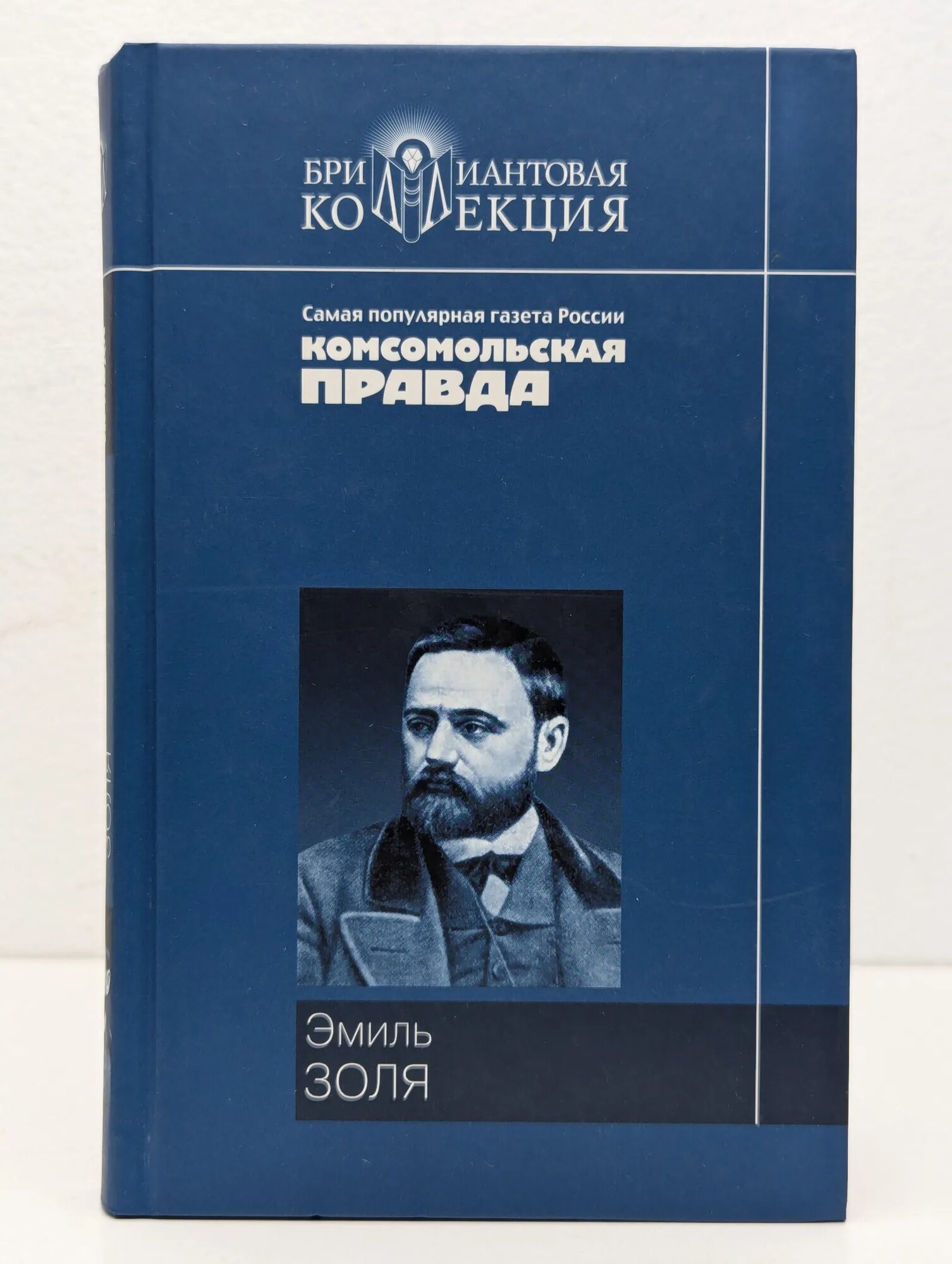 Дамское счастье Золя Эмиль 2006