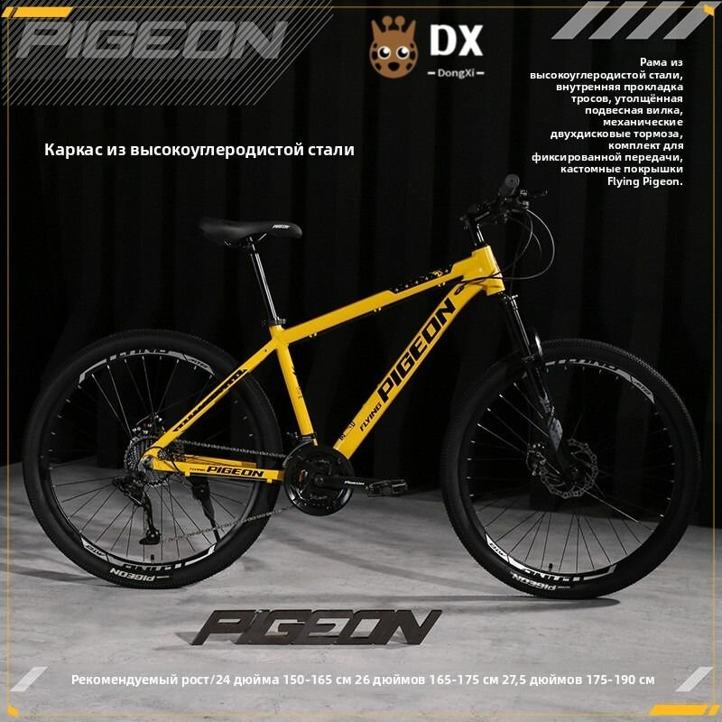 Горный велосипед для мужчин, с переменной скоростью, внедорожный, для молодежи, школьников, женщин, для шоссейных гонок, для взрослых