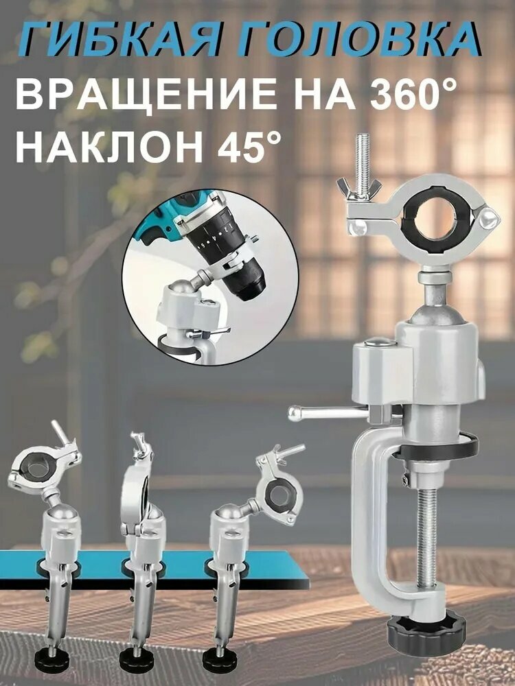 Многонаправленные настольные тиски для вращающихся на 360 настольных тисков из алюминиевого сплава