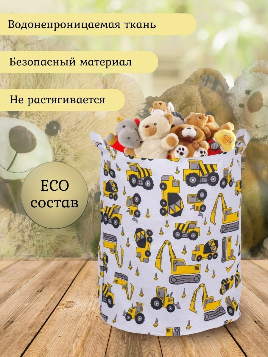 Органайзер для игрушек