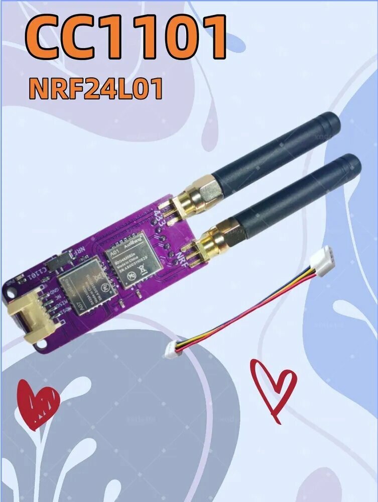 CC1101NRF Интернет вещей
