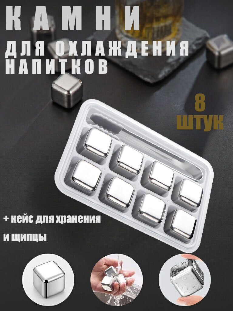Камни для виски, 13 шт
