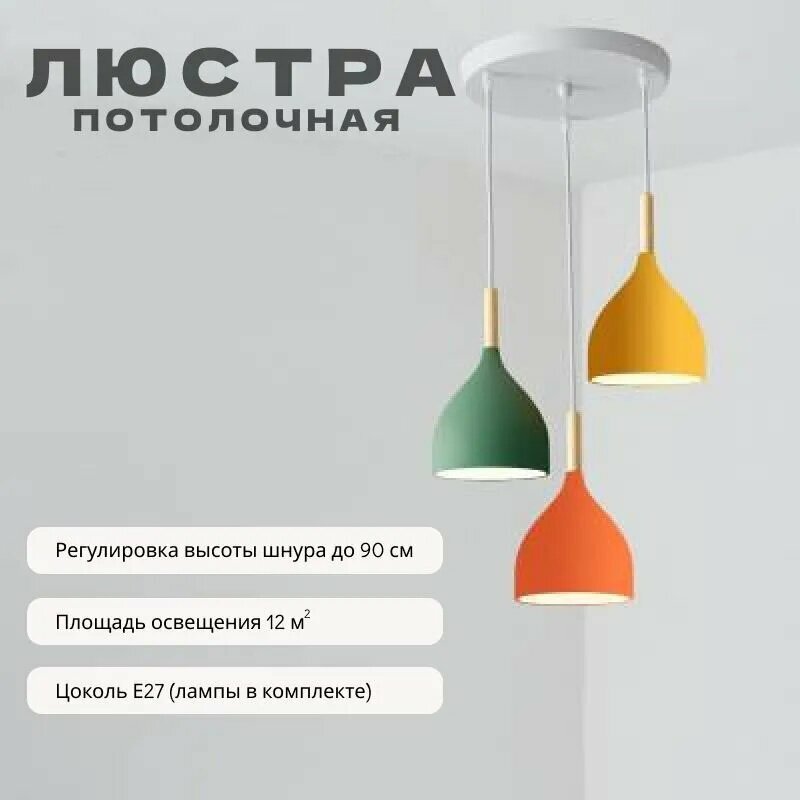 Люстра, E27, 40 Вт