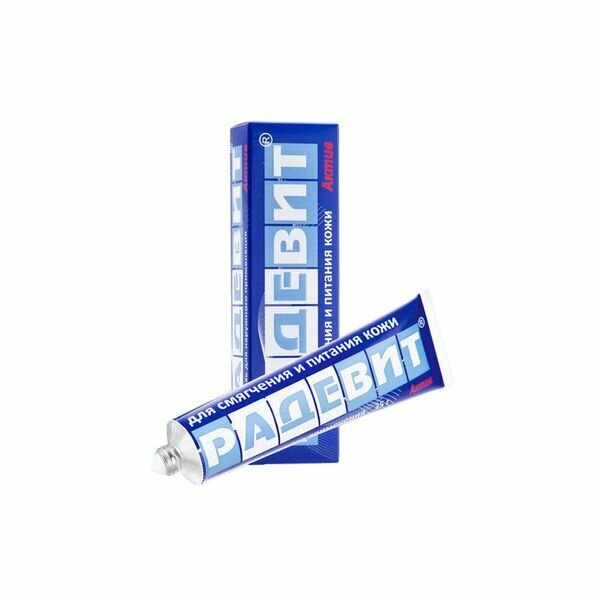 Радевит Актив мазь для наружного применения 35г