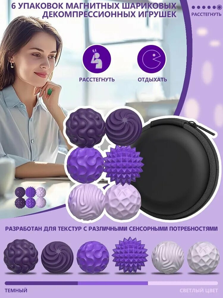 Силиконовый сенсорный магнитный шарик