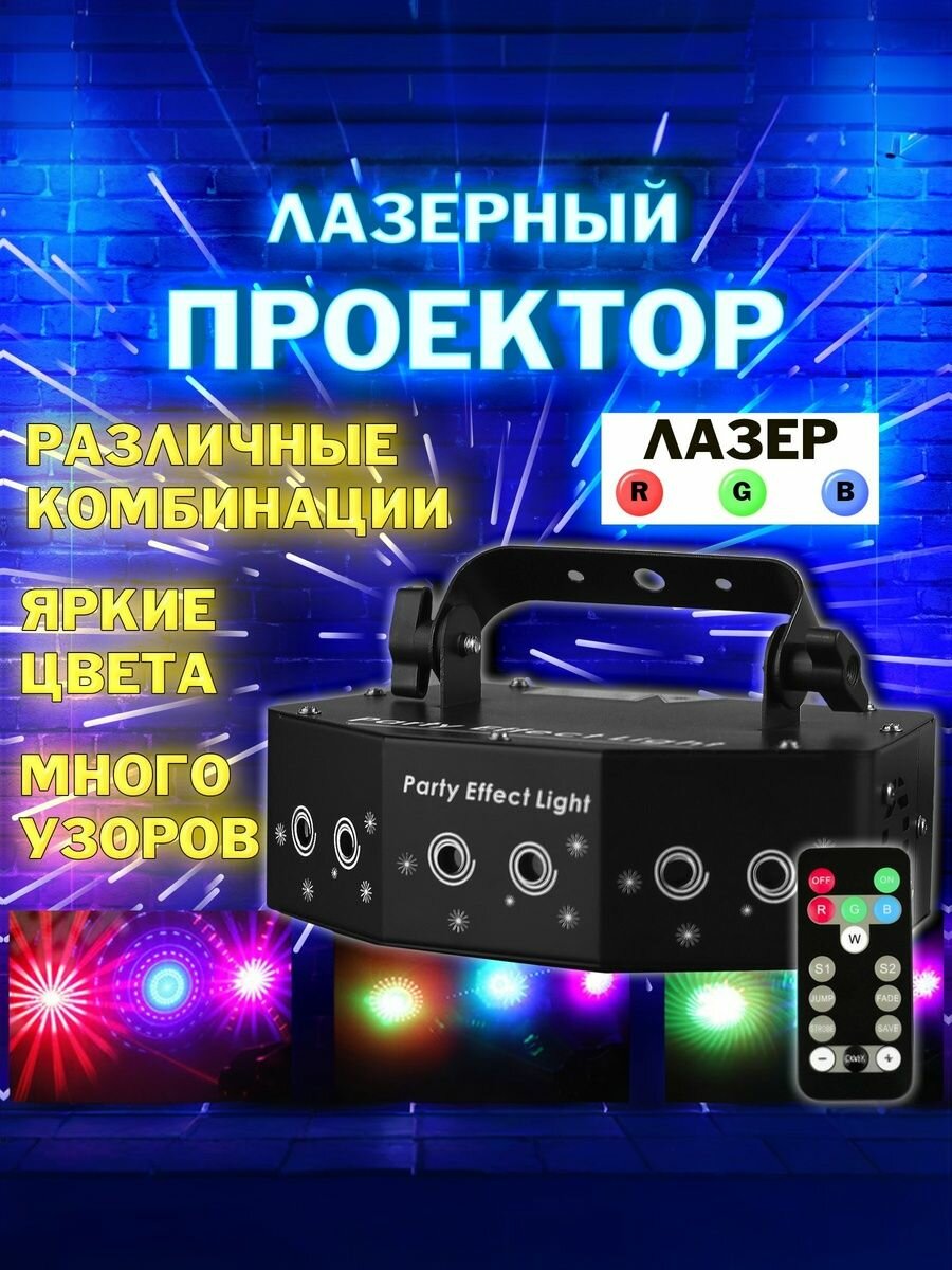 Световой сценический прибор