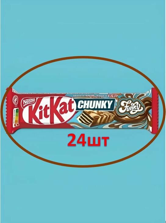 Молочный шоколадный батончик Kit Kat Chunky Funky Chocolate Bar 40g. 24 шт.